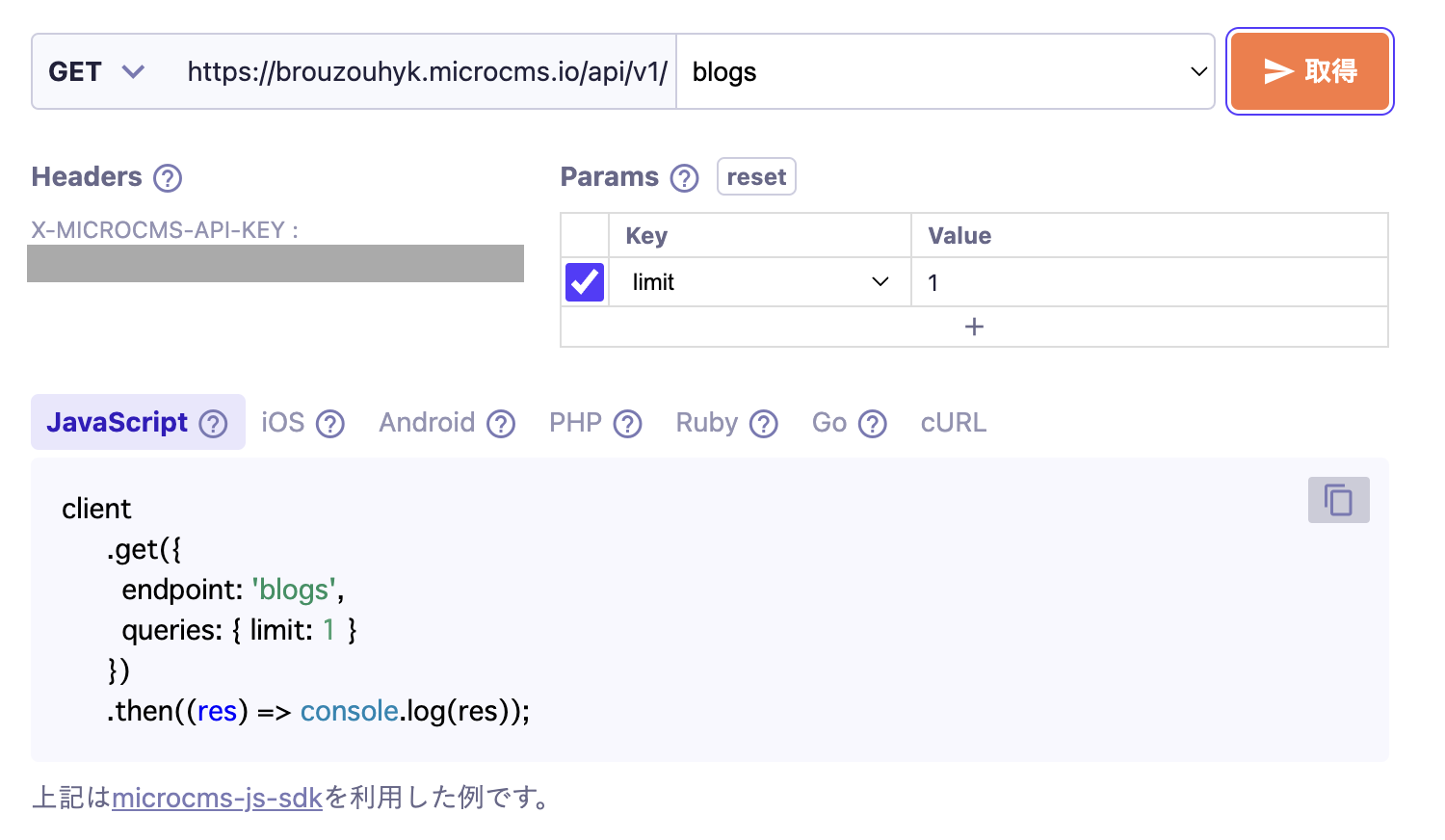 APIプレビューを活用したクエリパラメータの利用例｜microCMSドキュメント
